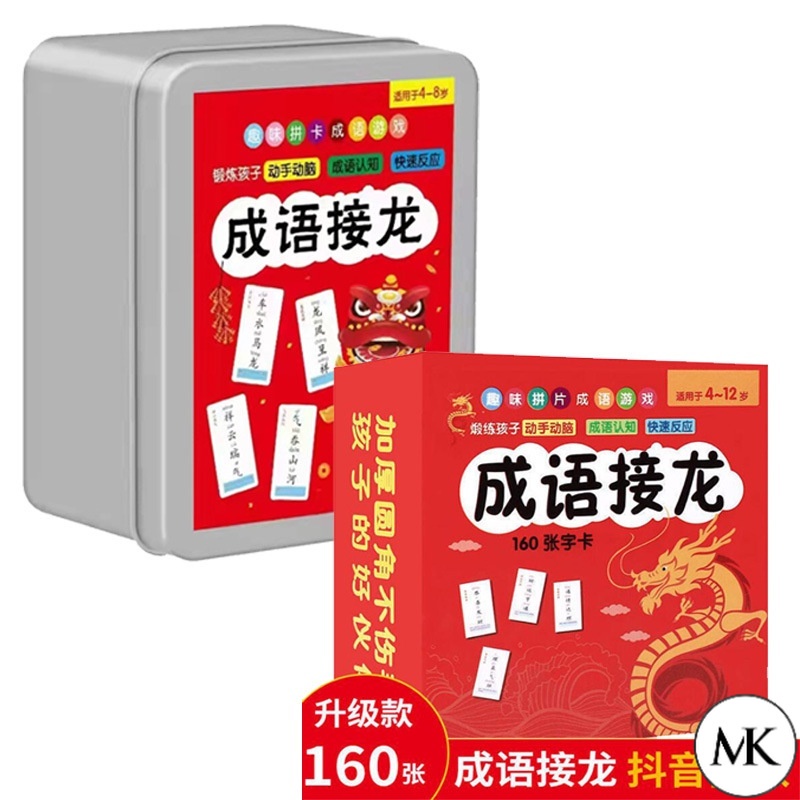 MK Idiom Solitaire Magic Chinese Characters Primary 1-6 Phonetic ...