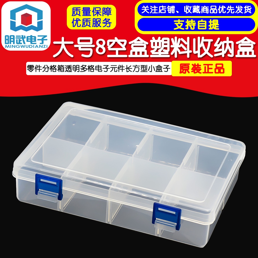 Large 8-cell removable plastic storage box Parts compartment box ...
