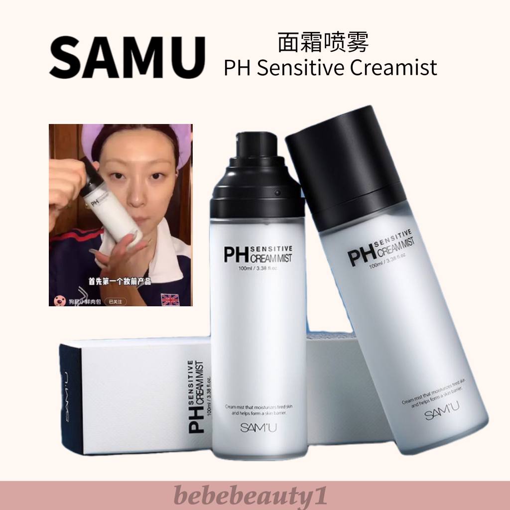 SAMU PH Facial Cream Mist SAMU面霜喷雾 [makeup Base妆前打底moisturising ...
