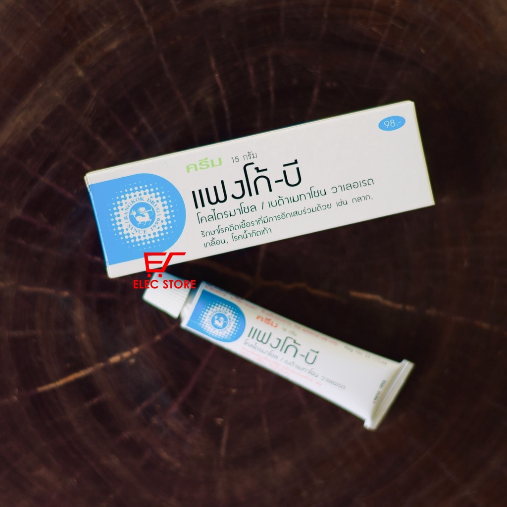 Fango-B CREAM 15gr Tinea versicolor, Itchy Fungus CREAM - Thailand ...