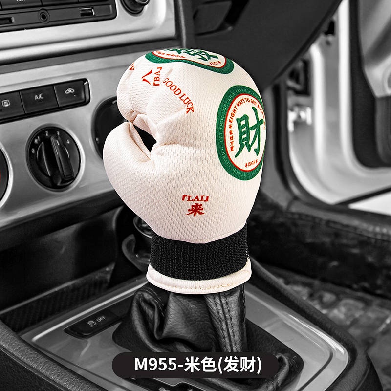 Creative Boxing Gear Shift Knob Cover Car Gear Cover Personality Car ...