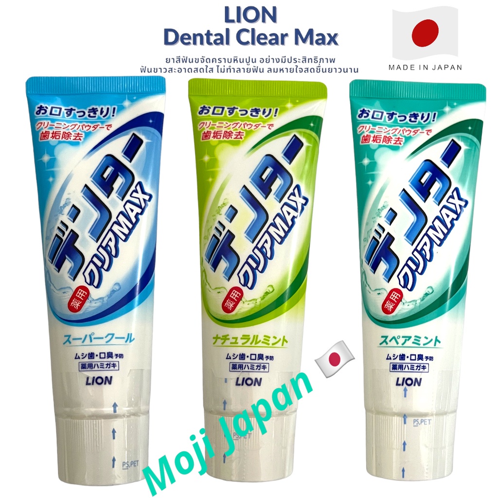 LION Dental Clear Max Toothpaste 140g Japan | Shopee Malaysia