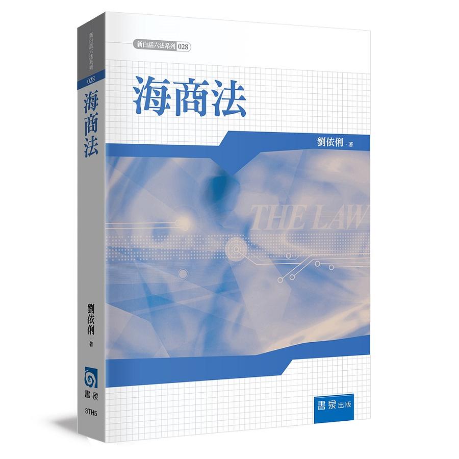 Maritime Law/Liu Yili eslite | Shopee Malaysia