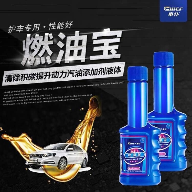 Chief Engine Cleaner Gas Treatment 60ml*读REaD DESCRIPTION *车仆汽车燃油宝 ...