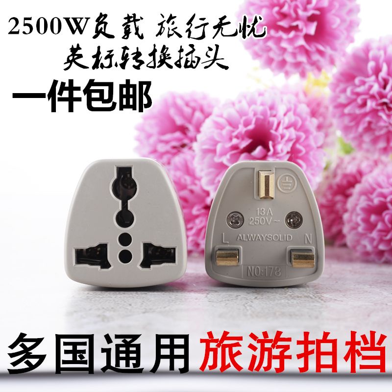 British Standard Conversion Plug Travel Socket Hong Kong Macau ...