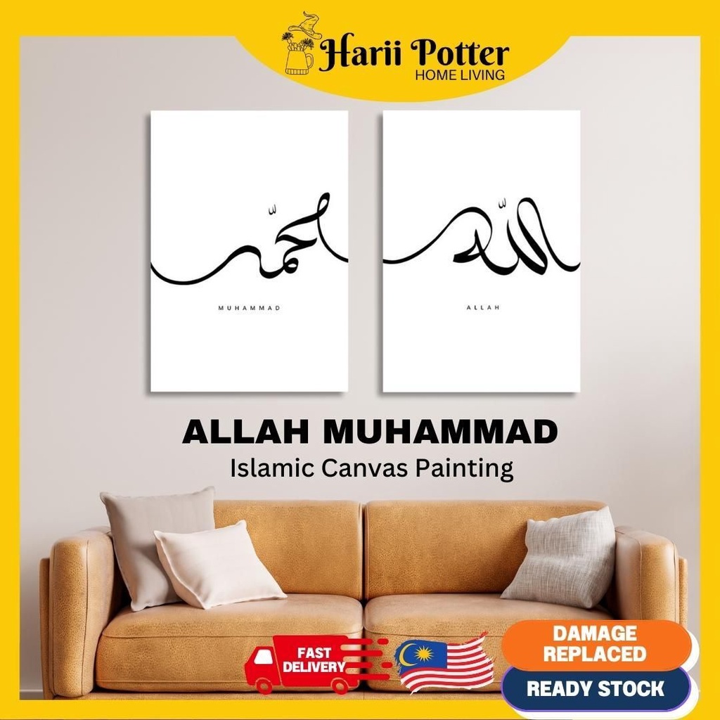 Minimalist Islamic Painting Canvas Room Wall Art Poster Frame Canvas ...