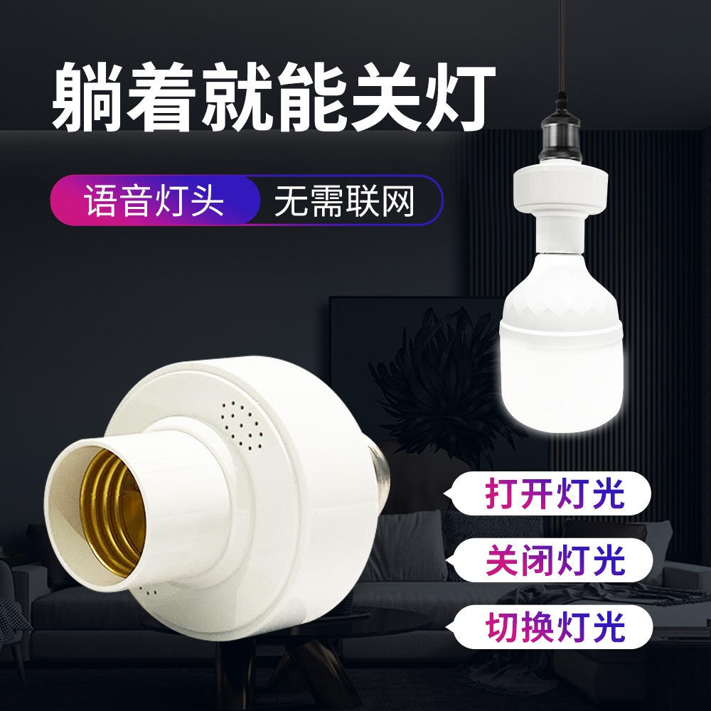 infrared sensor lamp holder Radar Sensor Offline Smart Voice Lamp ...