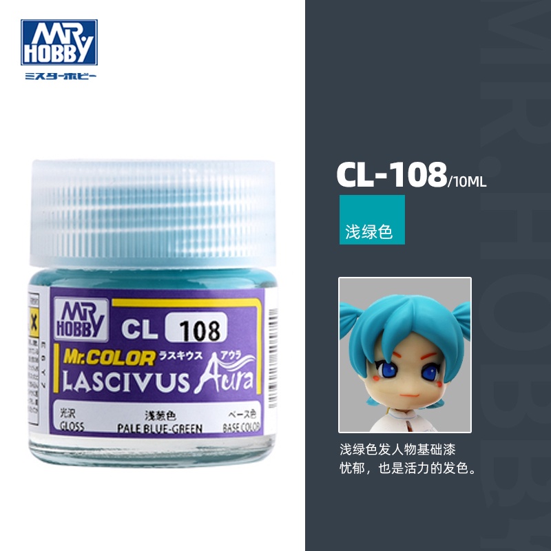 Mr.Hobby Mr. Color Lascivus CL01-CL09, CL101-CL111 Model Paint | Shopee ...