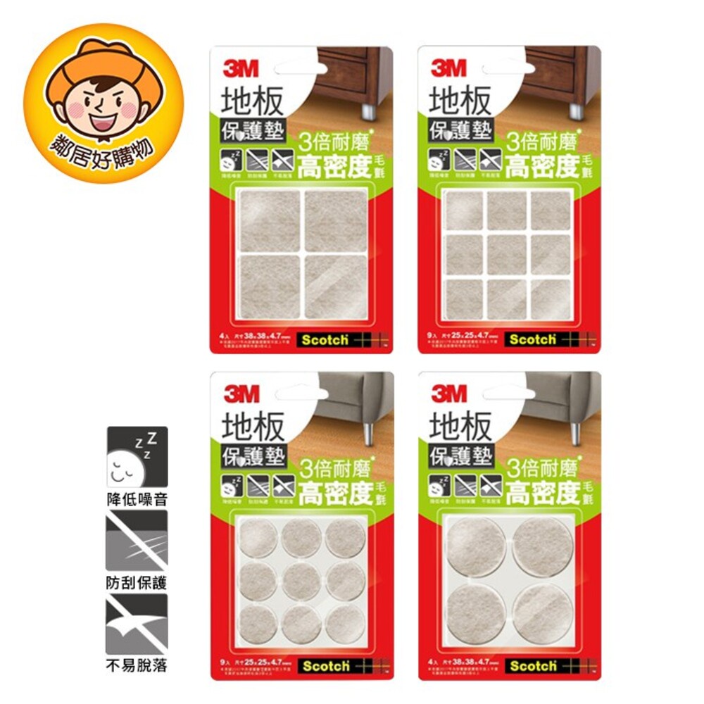 3M Floor Protection Pad (Felt) | Shopee Malaysia