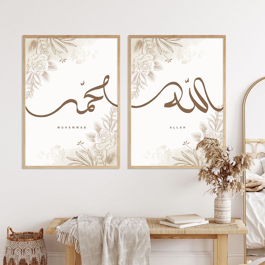 Islamic Calligraphy Muhammad Allah Beige Floral Posters Muslim Wall Art ...