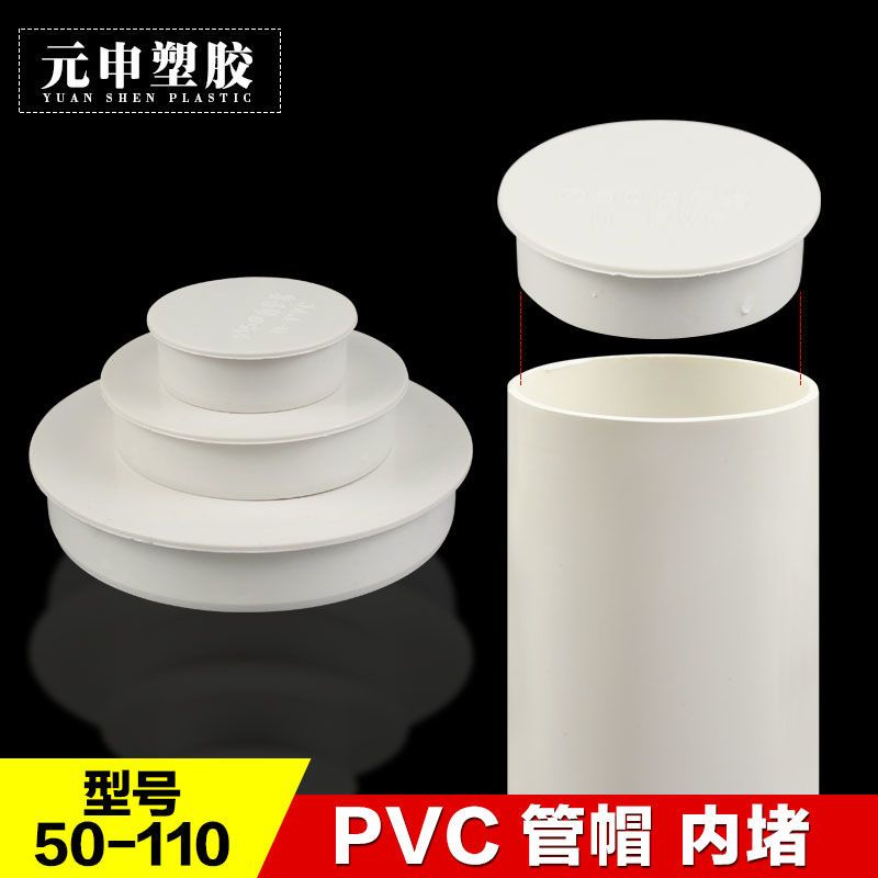 Pvc Internal Plug Type Pipe Cap Plug Head Drain Pipe Internal Plug Cap ...