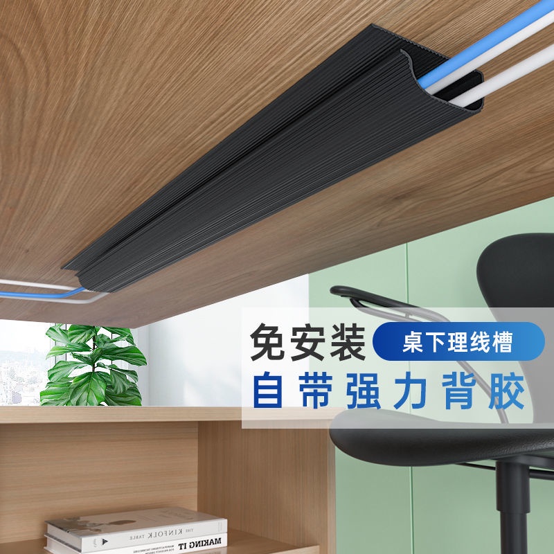 Under Desk Cable Organizer Hidden Cable Rack Organize Wire Socket ...