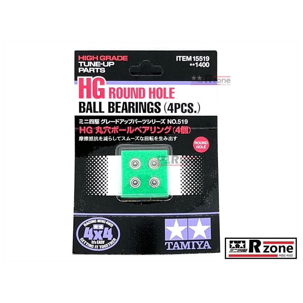 Tamiya HG Round Hole Ball Bearing - 15519 | Shopee Malaysia
