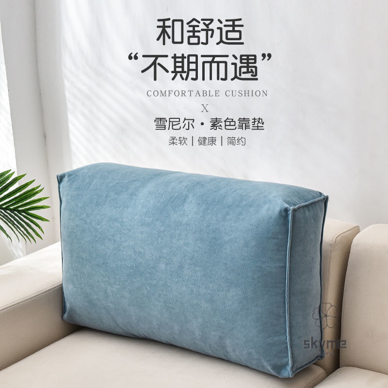 Sofa Backrest Rectangular Pillow Bedside Cushion Living Room Bay Window ...
