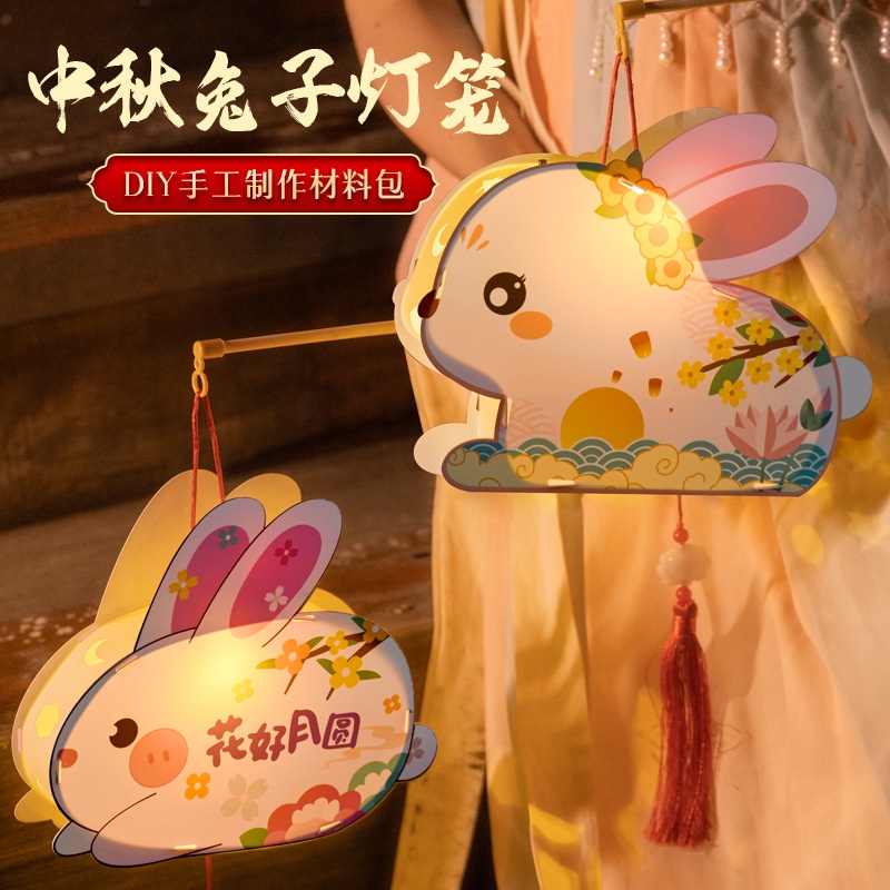 【送灯+提竿+流苏】DIY中秋节手持可爱兔子灯笼儿童玩具礼物PVC自制兔子灯笼 Mid-Autumn Festival Lantern LED ...