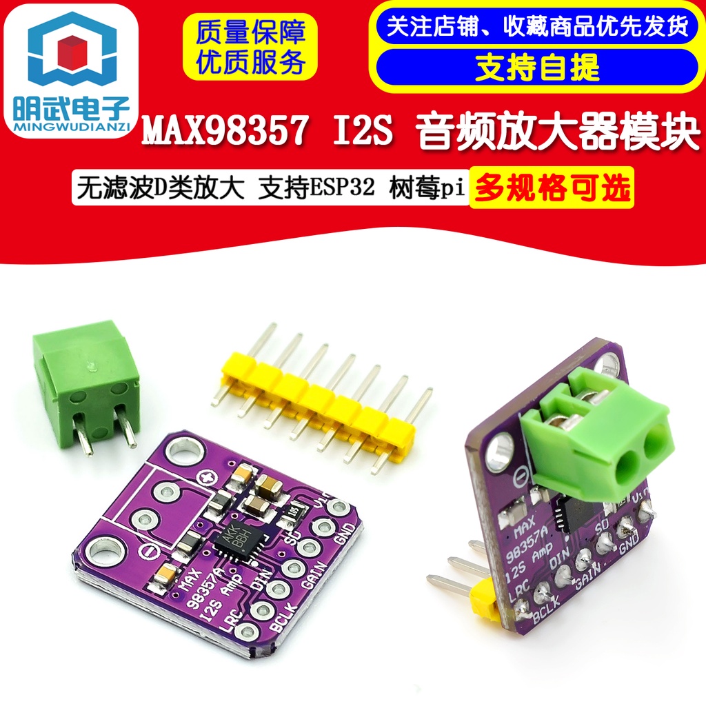 Max98357 I2s Audio Amplifier Module Without Filter Class D Amplification Supports Esp32 