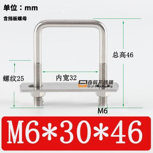 [U-Shaped Square Clamp Pipe Bolt] Screw Clamp 304 Stainless Steel Right ...