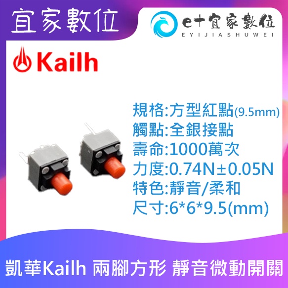 Gaming Mouse Repair Kailh Two-Legged Square Silent Micro Switch Red Dot ...