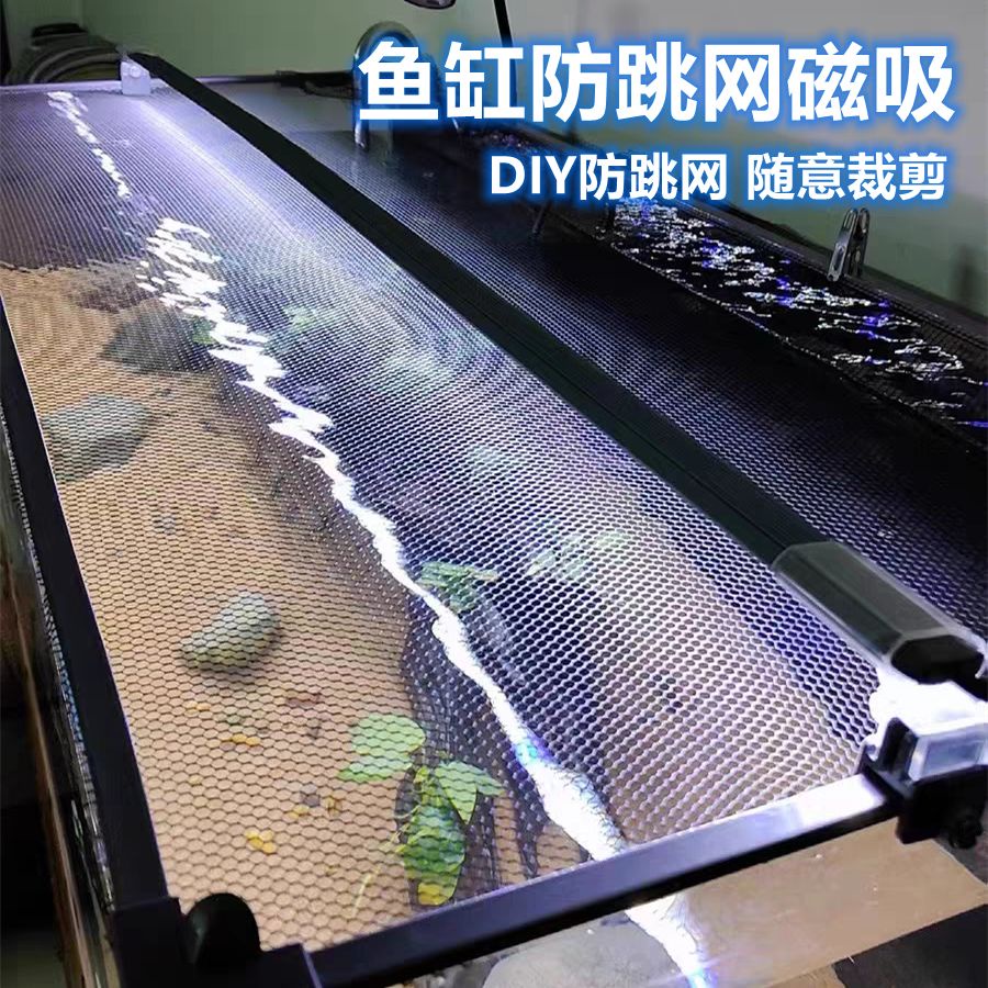 Fish Tank Anti Jump Net DIY Magnetic Attraction Anti Escape Net ...