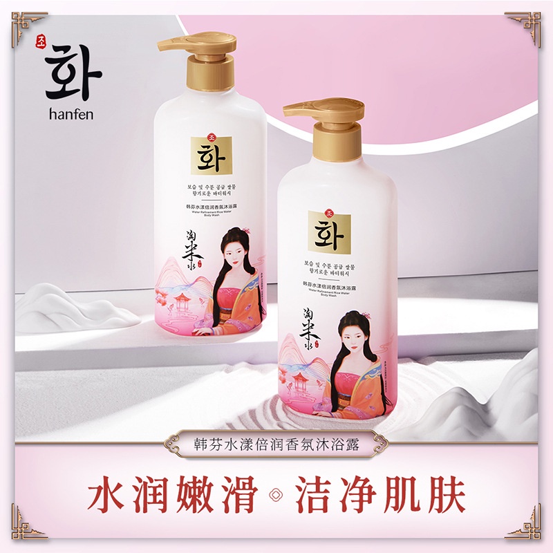 ROREC HANFEN Water Moisturizing Fragrance Shower Gel Deep Cleansing ...