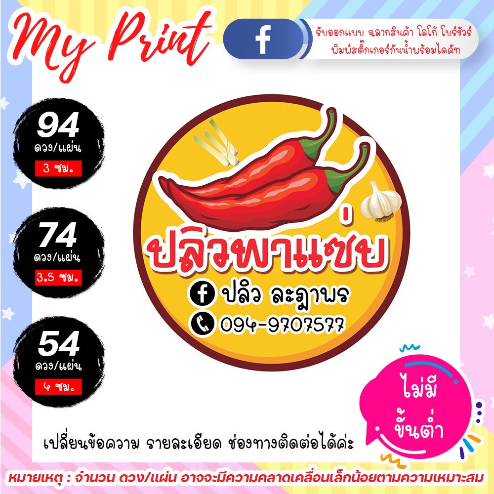 Sticker Label Produk Paste | Shopee Malaysia