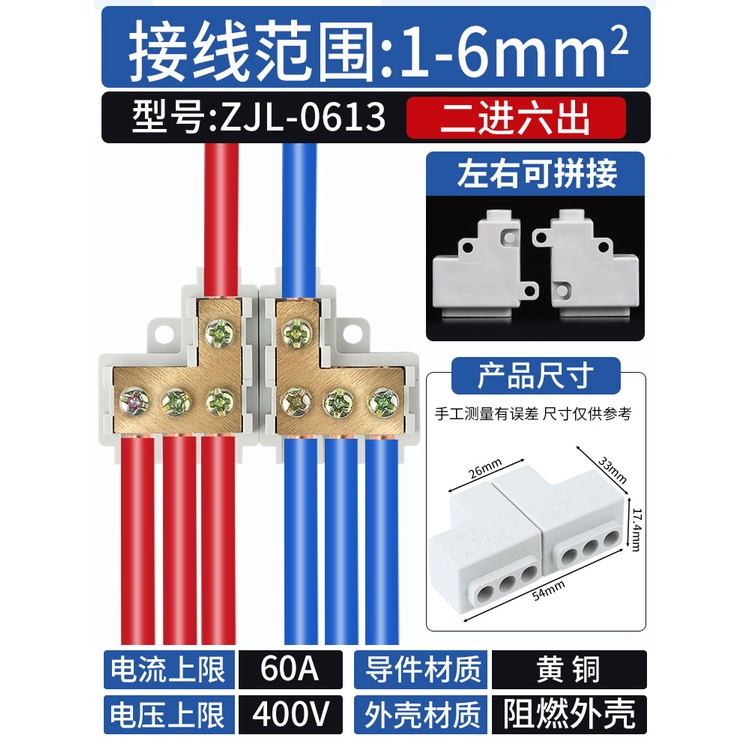 T-type terminal splitter, high-power wire connector, quick connection ...