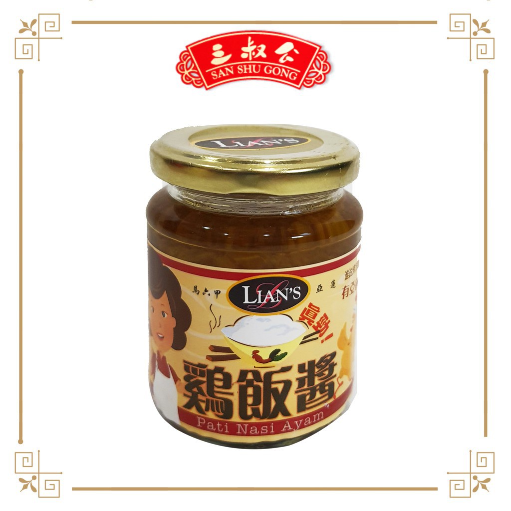 San Shu Gong Lian's Chicken Rice Paste 三叔公亚莲鸡饭酱 250g | Shopee Malaysia