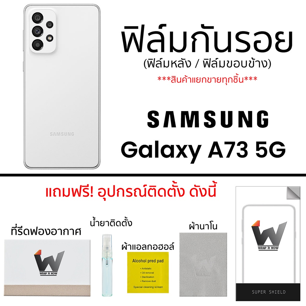 Samsung Galaxy A73 5G Screen Protector Film All Around The Body Back ...