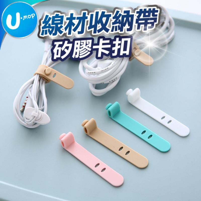 [U-mop] Earphone Storage Belt 4-Piece Cable Tie Charging White Hub ...