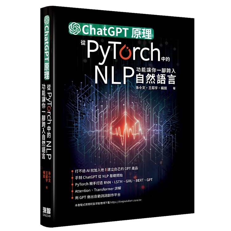 ChatGPT Principle, From PyTorch NLP Function Let You Cross Natural ...