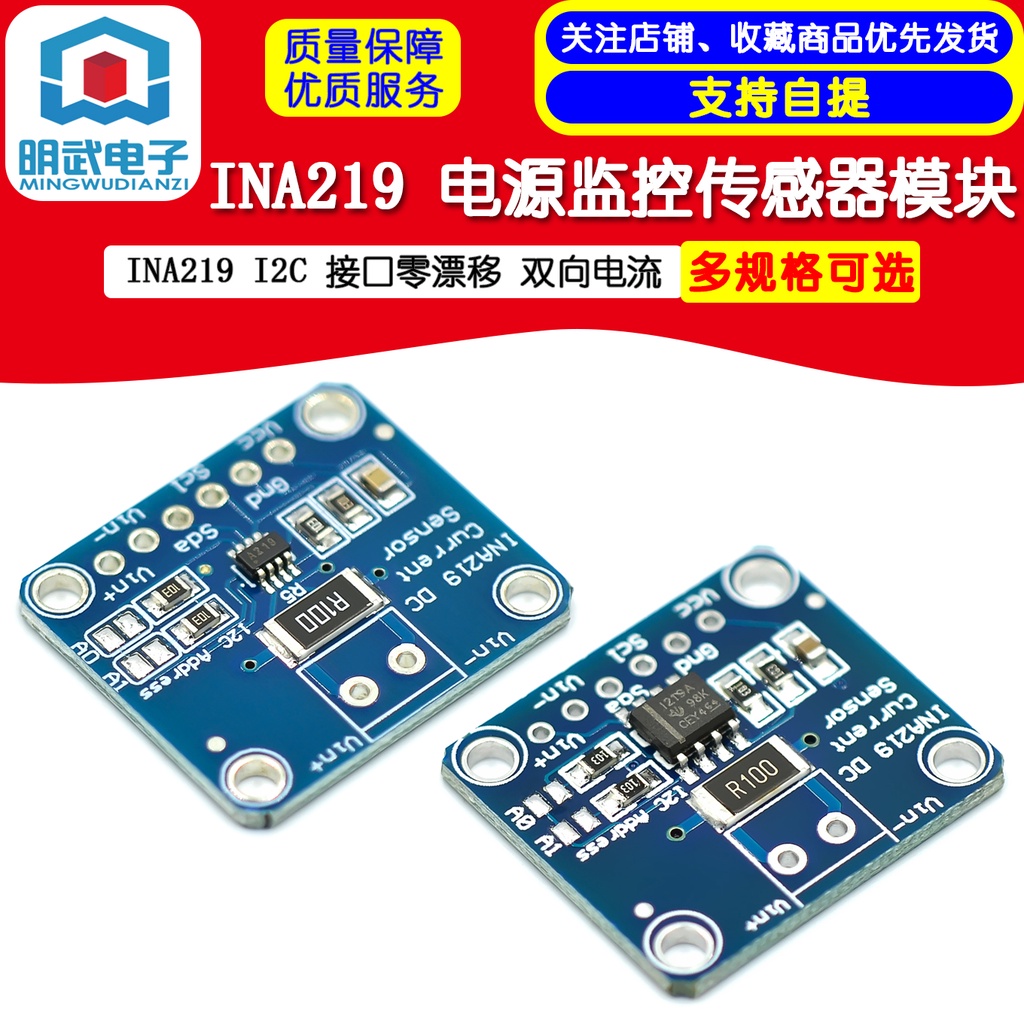 MCU 219 INA219 I2C interface zero drift bidirectional current/power ...