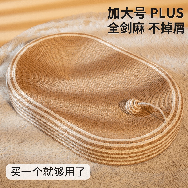 Sisal Cat Scratching Board Oversized Plus Fat Extra Large Oval Wear ...