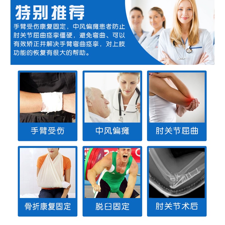 Elbow Brace Fixed Humerus Support Guard Arm Joint Ulnar Splint Fracture ...