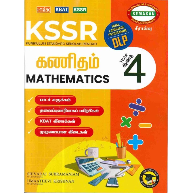 [DIMENSION] Mathematics Activity Book (DLP) Year 4 SJKT \ கணிதம் ...