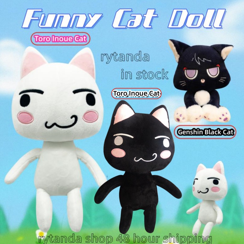 💕Activity price💕Toro Inoue the Cat plush Toro Inoue Cat Stuffed Toys ...