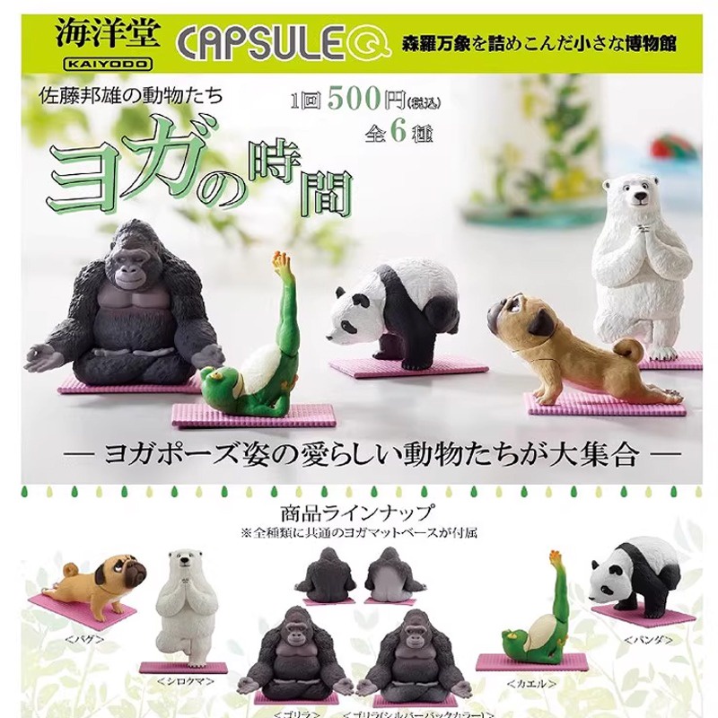 Japan KAIYODO Kaido Sato Kunio's Animals Yoga Time Gashapon Toy Polar ...