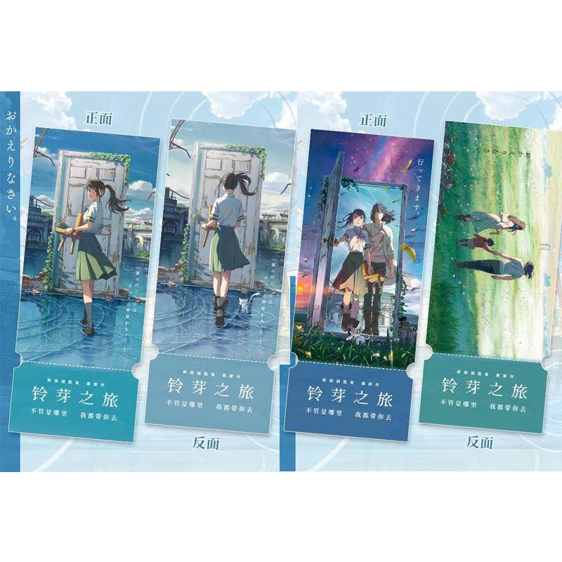 2 styles Japan Anime Suzume No Tojimari laser bookmark Daijin Cat Iwado ...