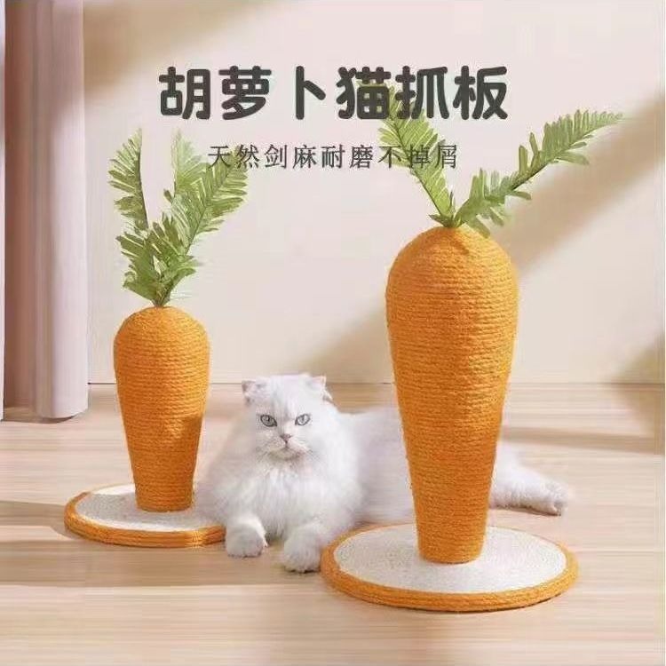Hot Sale Carrot Cat Scratching Board Sisal Rope Vertical Cat Scratching ...