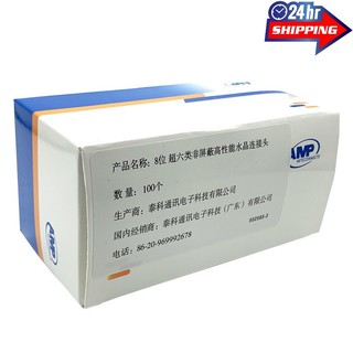 AMP Cat 6 Connector Crystal Head Gigabit 8-core Pure Copper RJ45 Gold ...
