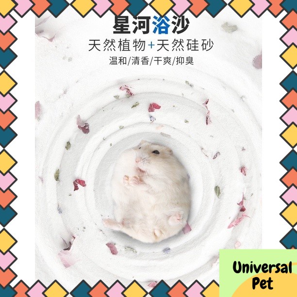 HAMSTER 1KG Bucatstate Flower Bathsand and non fragrant natural bathing ...