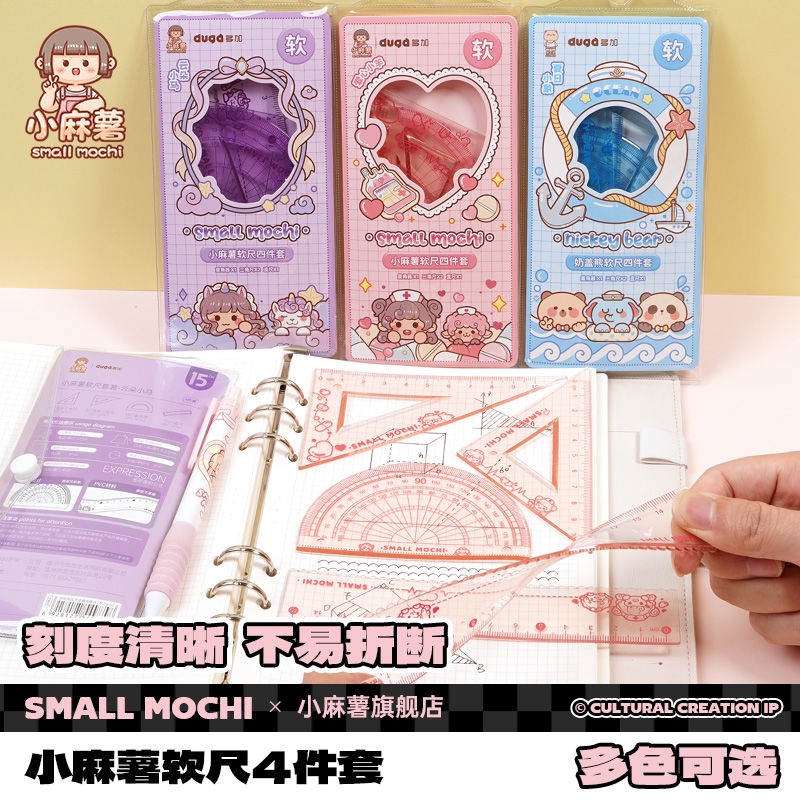 [xinyun] 小麻薯尺子 软尺 刻度尺 直尺 多功能 三角尺 量角器 刻度尺 可爱 学生 文具 手帐 标尺 Small Mochi ...