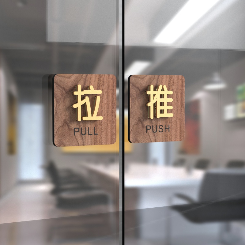 3D Push Pull Sign Modern Door Signage Deco Office Sign Cafe Sign Home ...