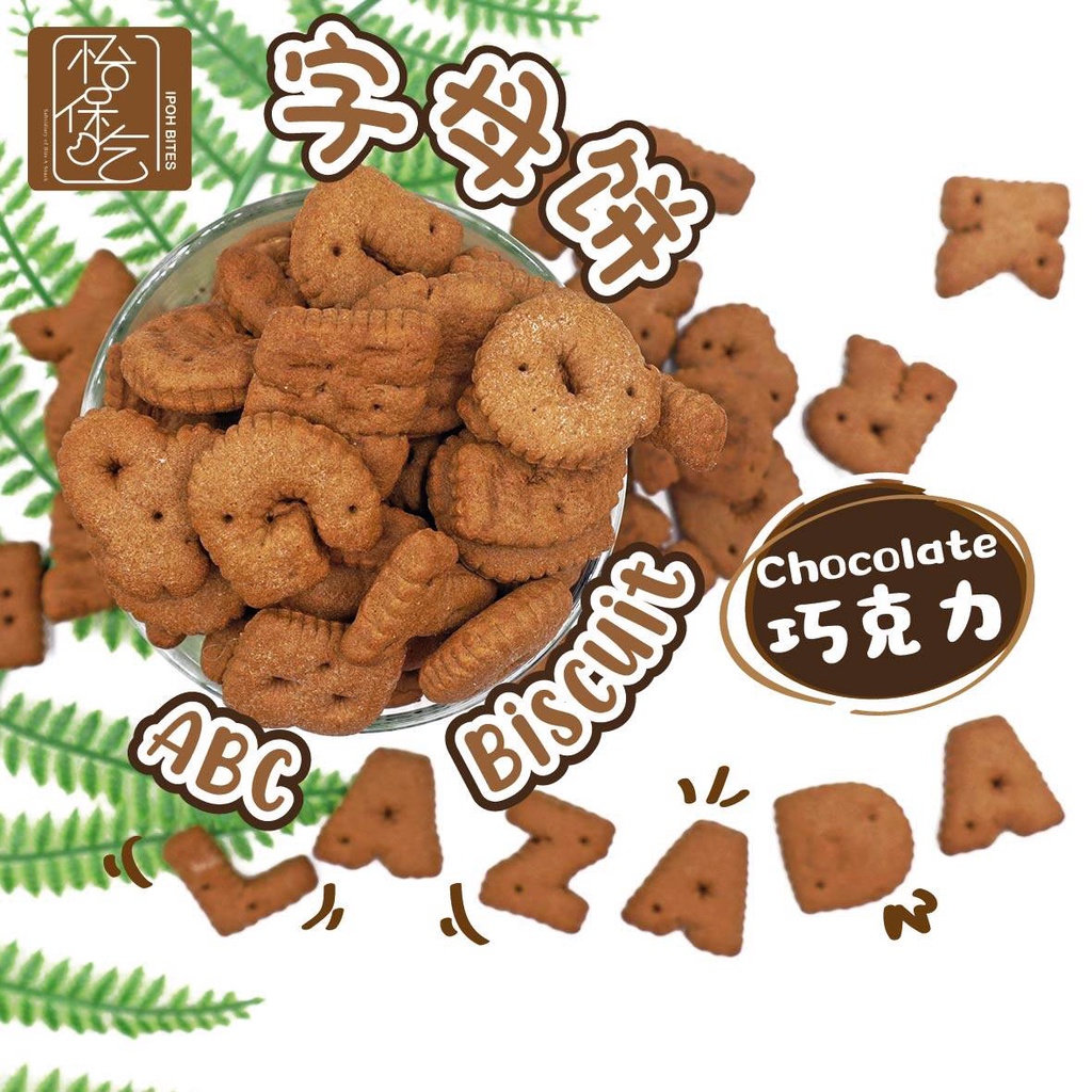 💚HALAL💚Ipoh Traditional Chocolate ABC Biscuit / Alphabet Biscuit ...