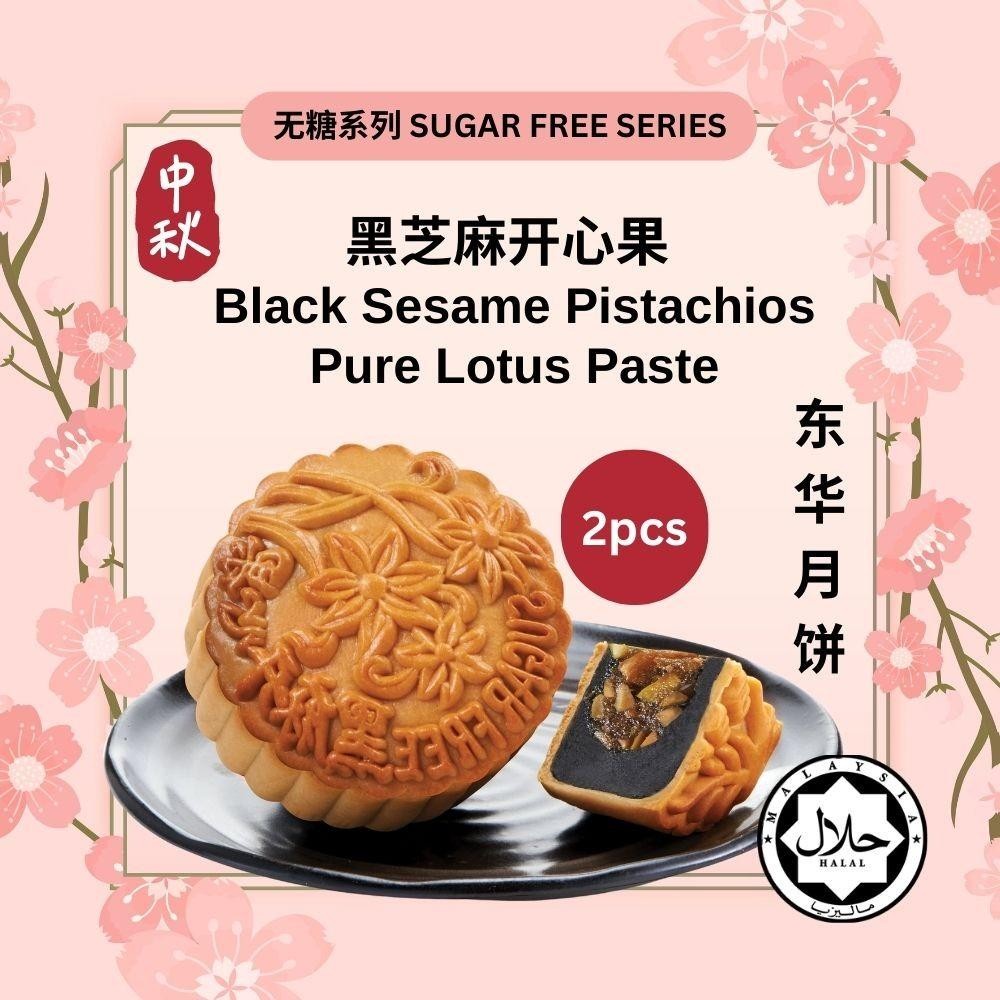 Mooncake HALAL Sugar Free Black Sesame Pistachios Pure Lotus Paste ...