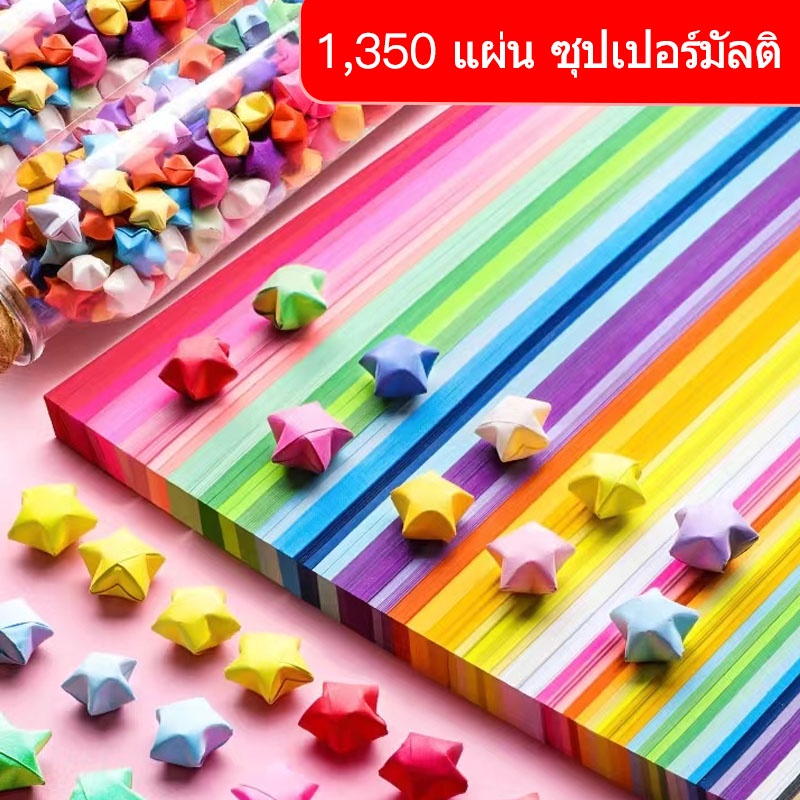 Star Origami 1350 Gradient Star Origami Star Stripe Rainbow Star Paper ...