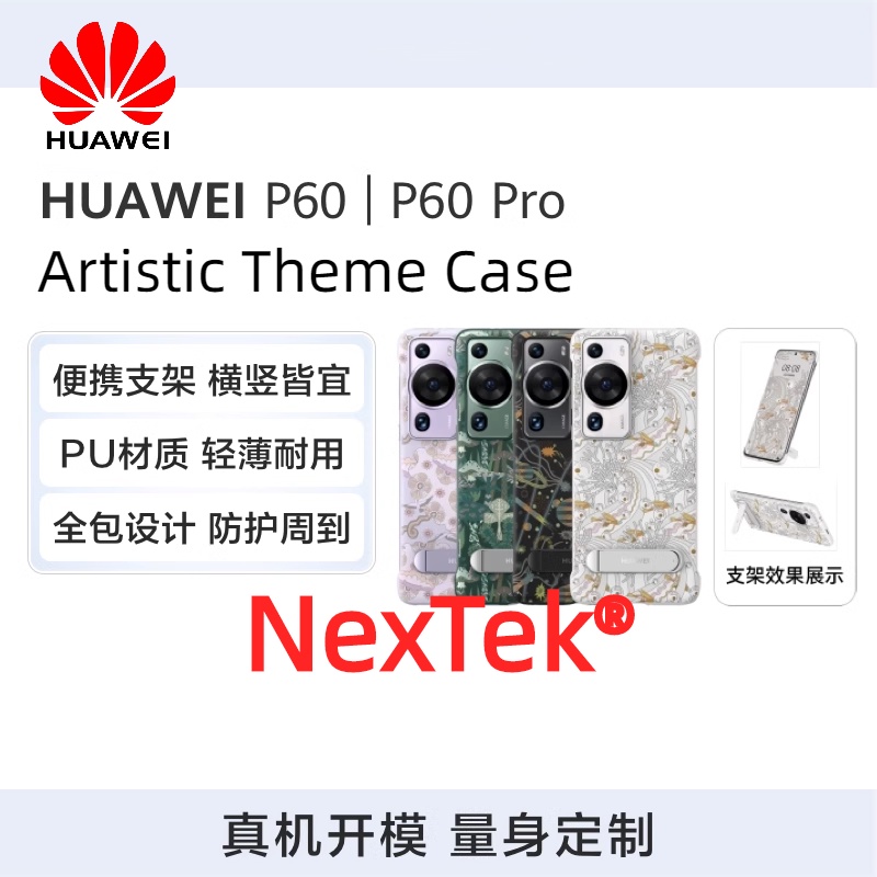 Original HUAWEI P60/P60 Pro Artistic Theme Case PU Stand Art Mobile ...
