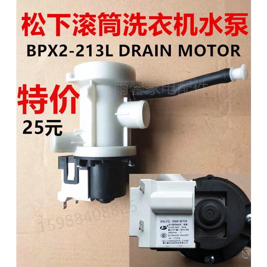 Panasonic Drum Washing Machine XQG60-EA6022/E6021/EA6021 Drain Pump Drainage Motor | Shopee Malaysia