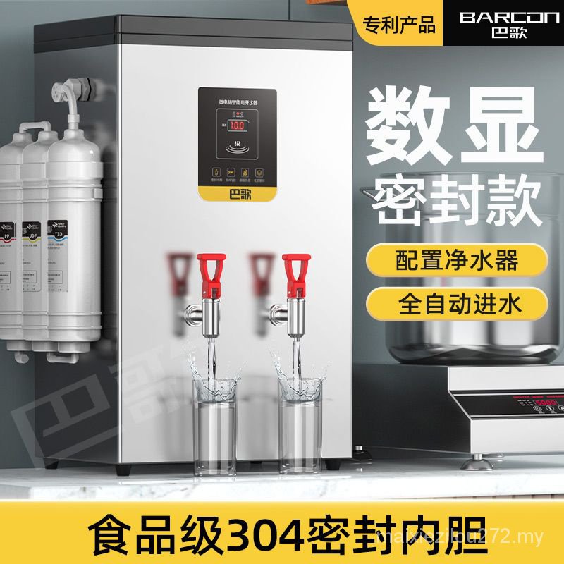 OvO Bago Water Boiler Commercial Fully Automatic Dispenser Restaurant ...