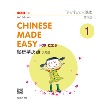 Chinese Made Easy For Kids Textbook 1 Simplified Chinese 2nd Edition