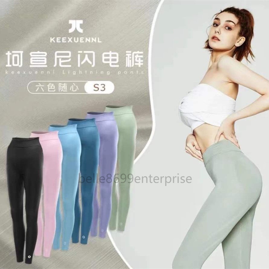 （Ready Stock）100% 正品珂宣尼KEEXUENNL 閃電褲 S3 100% Original Keexuennl Lightning Pants Slimming Legging ...